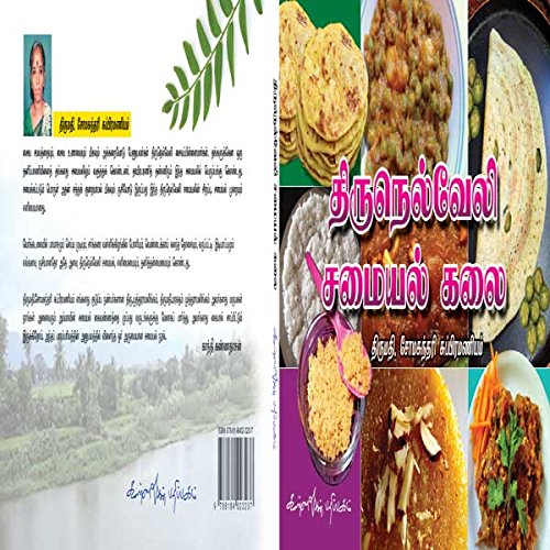 Buy Thirunelveli Samayal Book Online at Low Prices in India ...