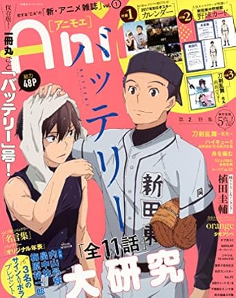 Animoe(1) (双葉社スーパームック): 恋する”乙女”の「新・アニメ雑誌」 : 双葉社: Amazon.com.mx: Libros