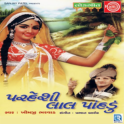 Amazon.com: Pardeshi Laal Pandadu : Khimji Bharvad: Digital Music