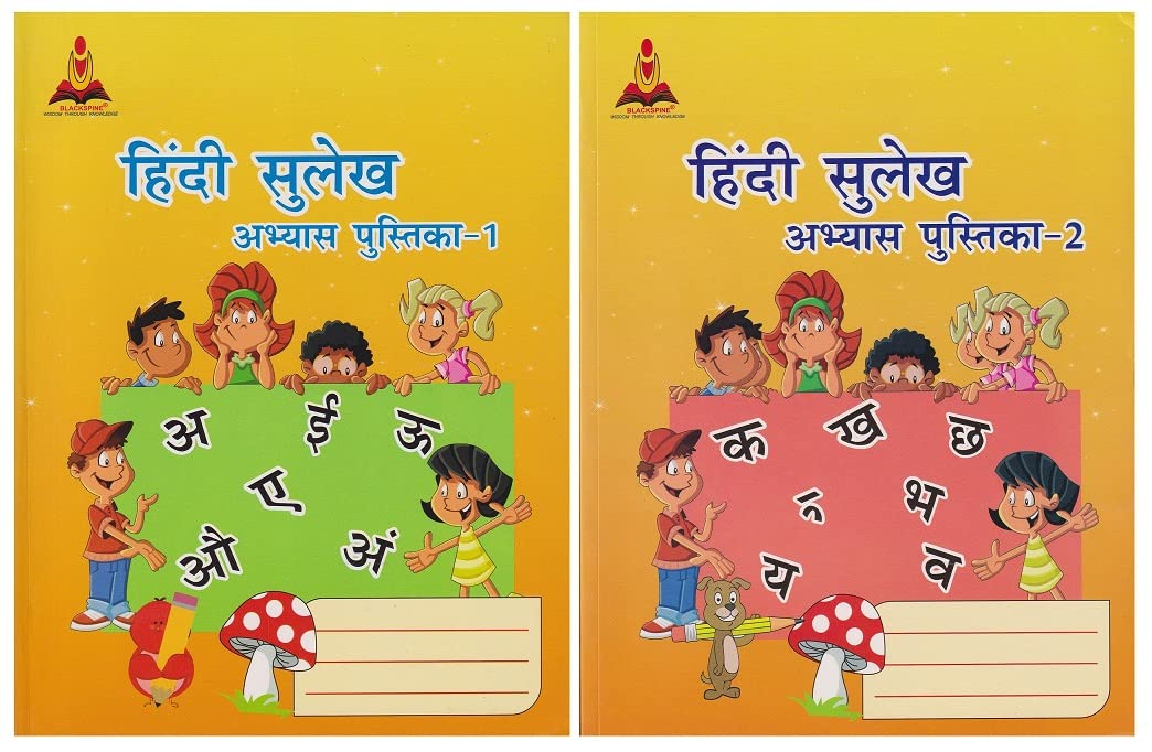 Hindi Writing Practice Books for Kids Age 3-6 Years Old (Set of 2 Hindi ...
