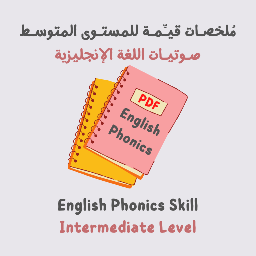 English Phonics Course - Intermediate Level - App on Amazon Appstore