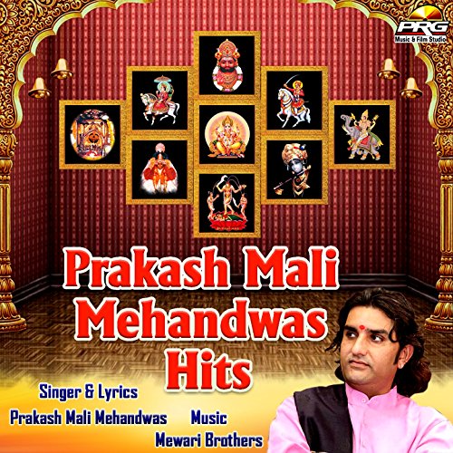 Amazon MusicでPrakash Mali MehandwasのPrakash Mali Mehandwas Hitsを再生する