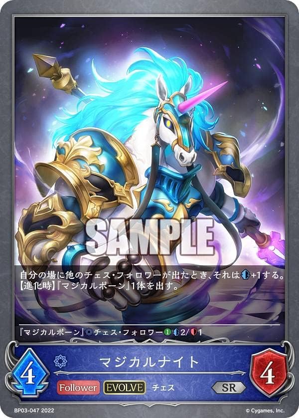 Amazon.co.jp: シャドウバース エボルヴ BP03-047 マジカルナイト (SR シルバーレア) ブースターパック第3弾 フレイム・オブ・レーヴァテイン : おもちゃ