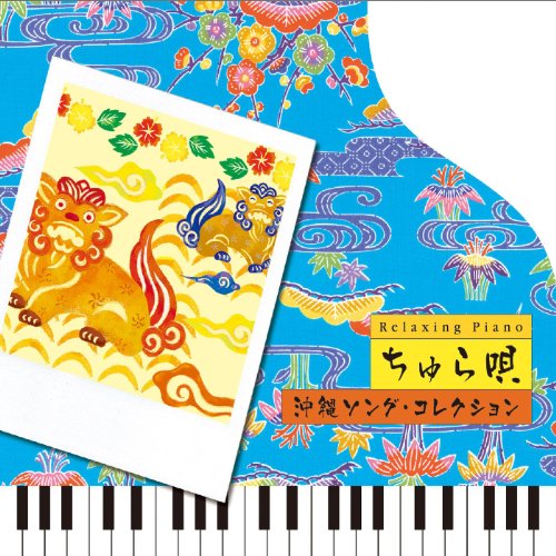 Play Chura UtaOkinawa Song Collection - Okinawa Song Collection by ...