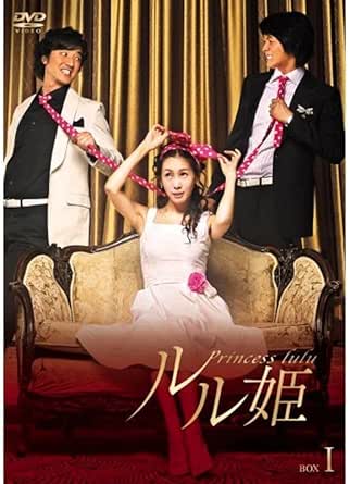 Amazon.co.jp: Princess Lulu BOX-I DVD : Computers