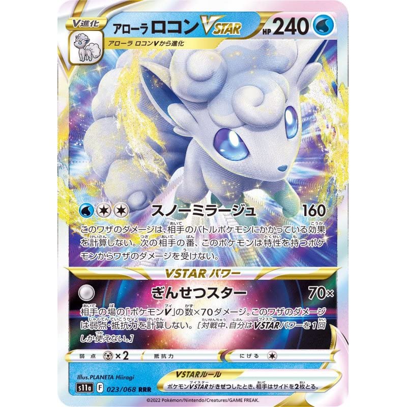 Vulpix Pokemon Card List