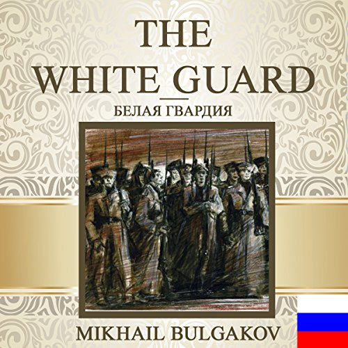 Amazon.com: The White Guard [Russian Edition] (Audible Audio Edition ...