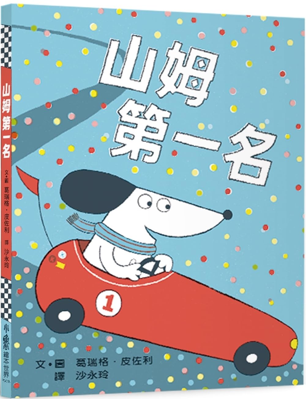 Amazon.com: Number One Sam (Chinese Edition): 9786267177907: Pizzoli ...