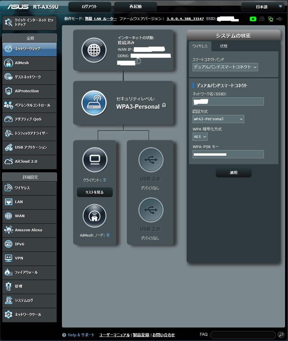 Amazon | ASUS WiFi RT-AX59U (A) 無線 ルーター 最新規格WiFi6 3603+574Mbps v6プラス/ OCNバーチャルコネクト対応デュアルバンド。縦置き ...