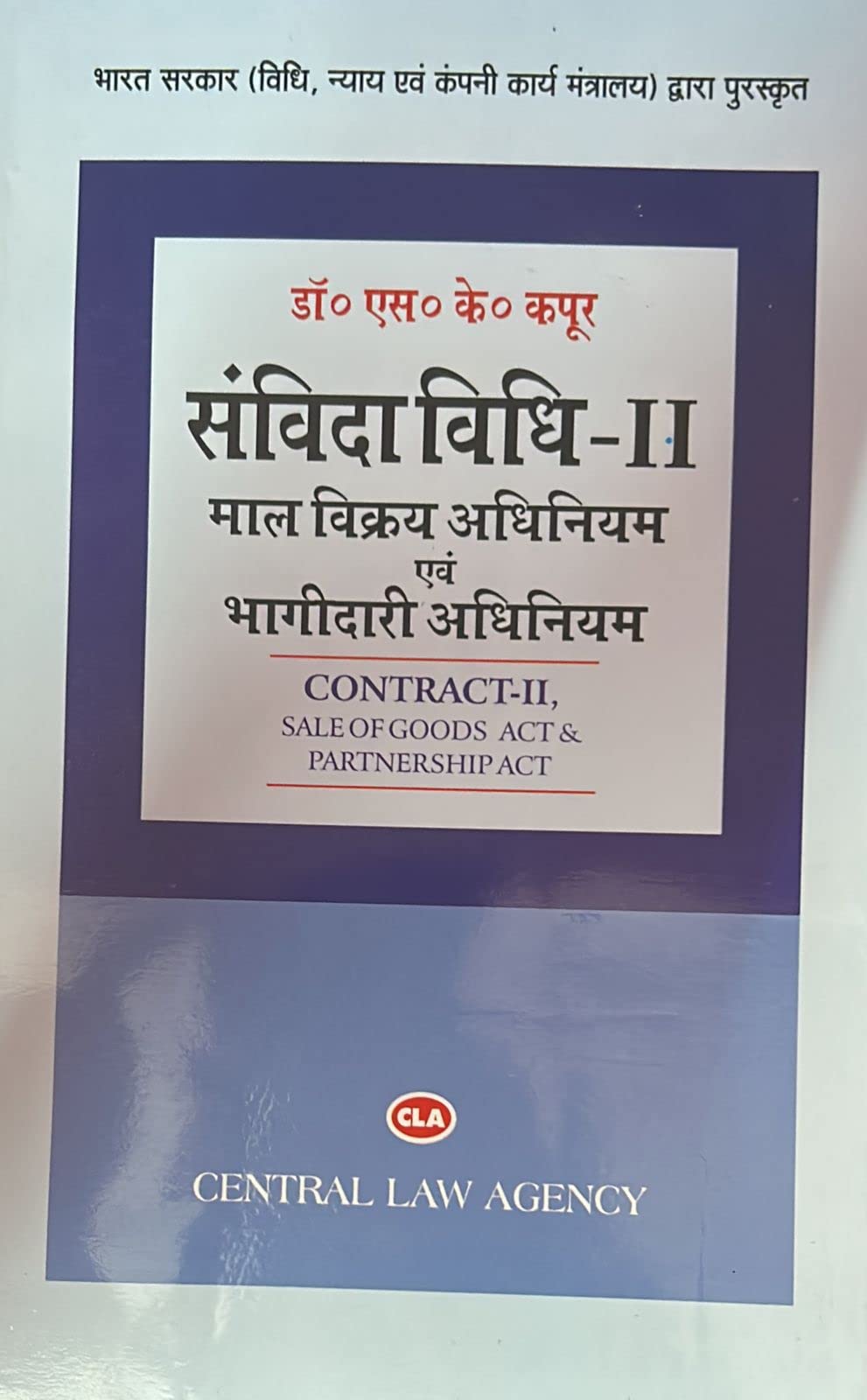 Buy Samvida Vidhi 2 ( contract 2 ) Hindi Book Online at Low Prices in ...