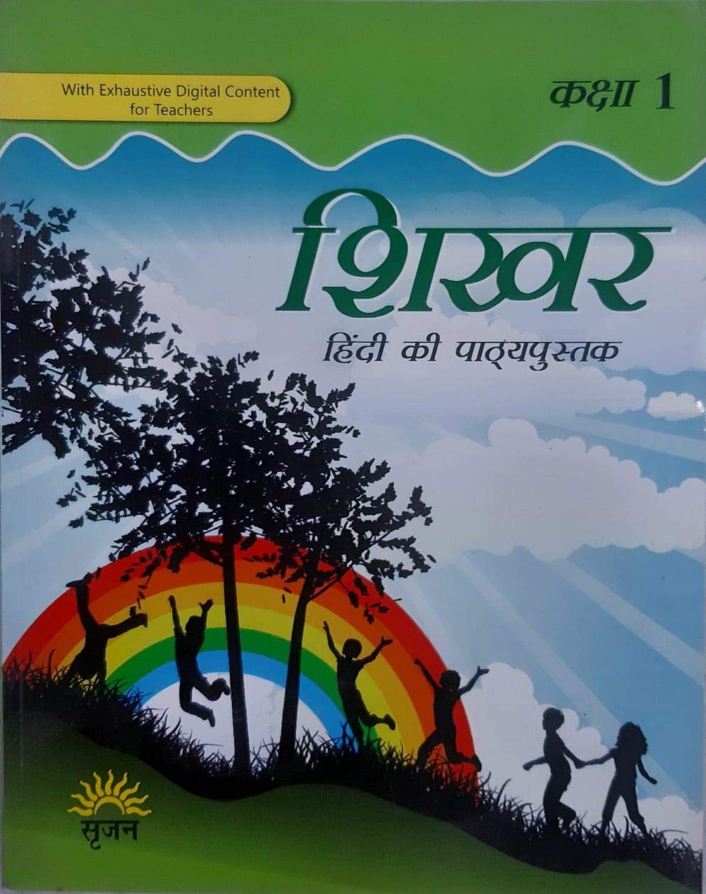 Shikar Hindi Ki Patyapustak Class-1 : Krishna Kumar Goswami: Amazon.in ...