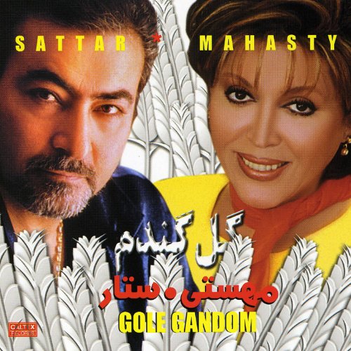 Amazon.com: Gole Gandom - Persian Music : Mahasty, Sattar: Digital Music