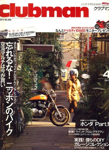 clubman (クラブマン) 2007年 04月号 [雑誌]: Books - Amazon.ca