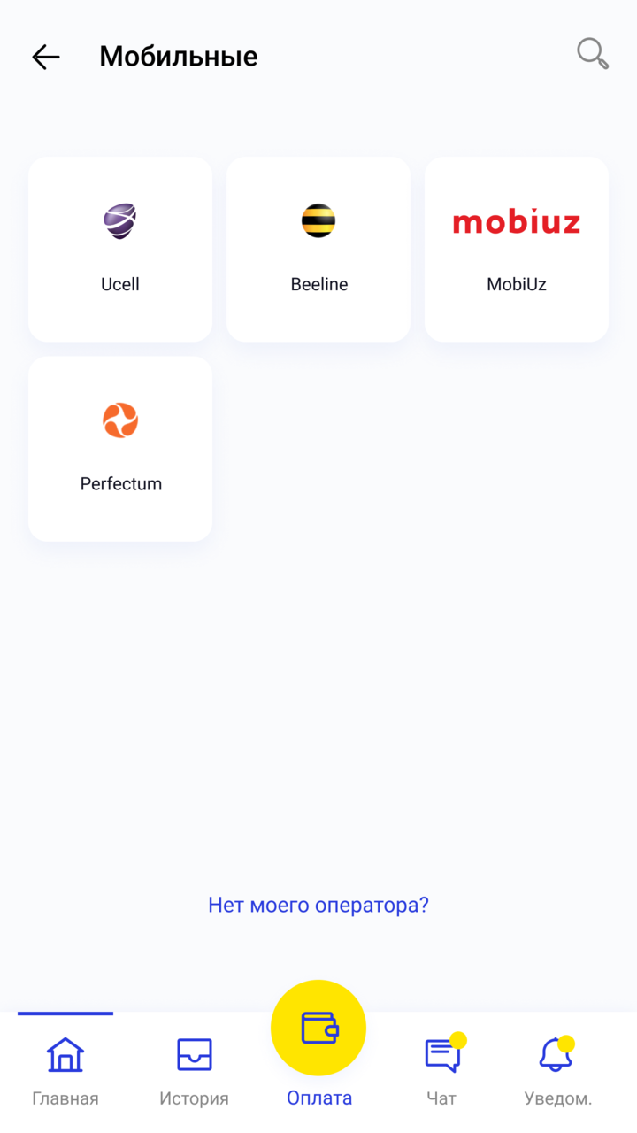 UPAYNET: Mobile Recharge - App on Amazon Appstore