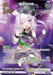 Amazon.co.jp: hololive OFFICIAL CARD GAME クインテットスペクトラム 猫又おかゆ(UR) hBP02-041 | ホロライブカードゲーム ホロカ ...