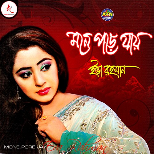 Play Mone Pore Jay by Eva Rahman on Amazon Music