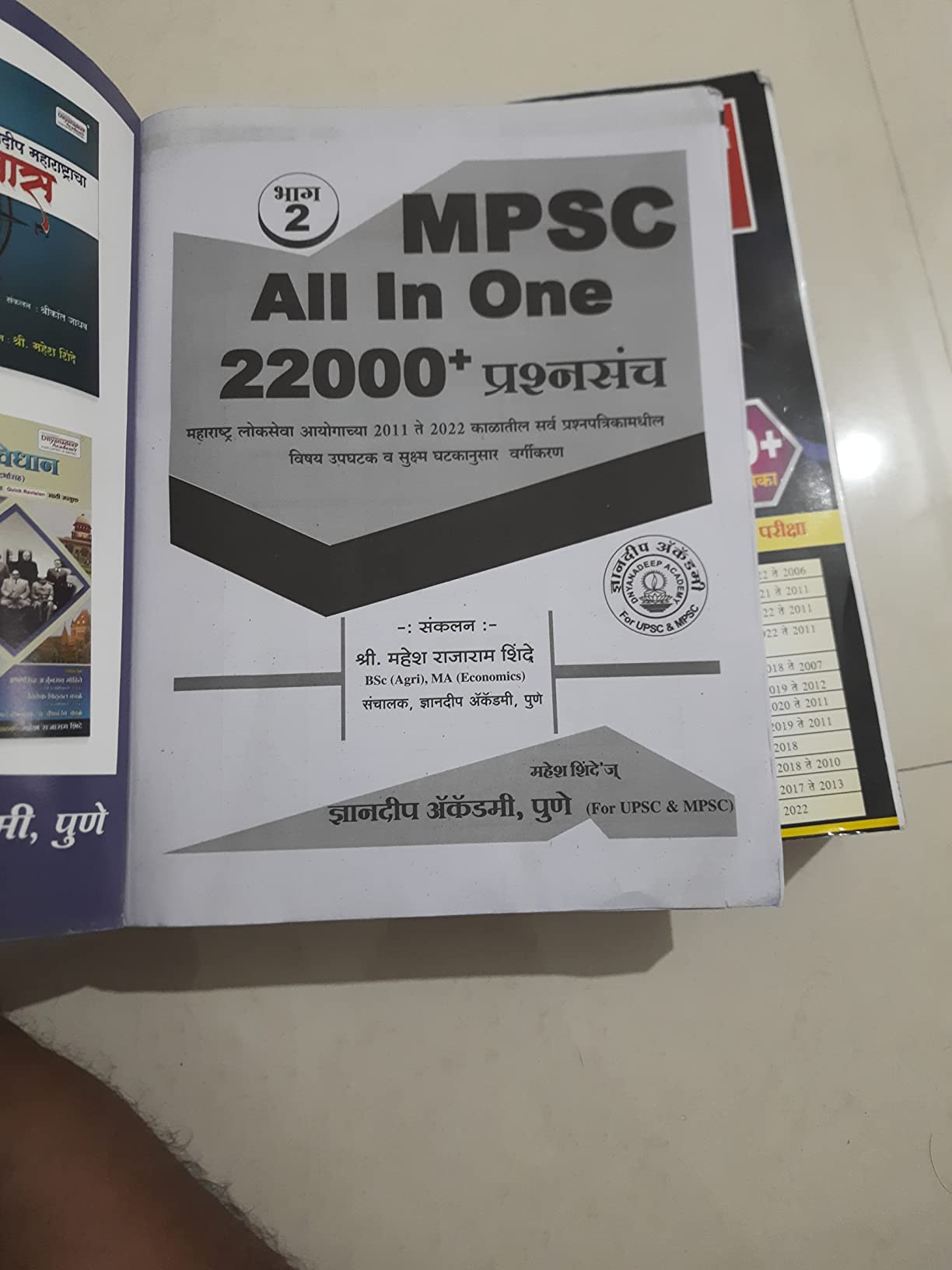 Dnyandeep - MPSC All in One - 22000+ Prashnasanch - 159+ Prashnapatrika ...