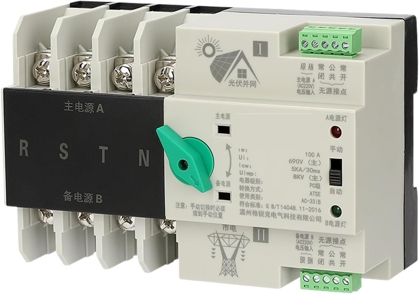 Amazon.com: Double Power Automatic Transfer Switch ATS Automatic Transfer Switch 2P100A Dual ...