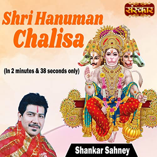 Shri Hanuman Chalisa by Shankar Sahney on Amazon Music - Amazon.com