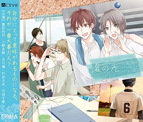 Alive Soara Drama CD 2 - Drama CD (Toshiyuki Toyonaga, Yuuki Ono, Shin Furukawa, Taishi Murata ...