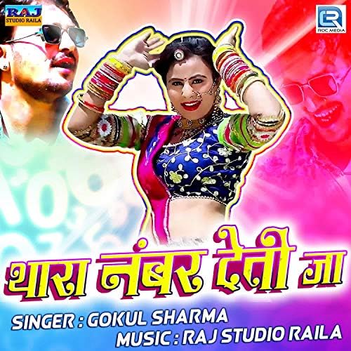 Play Thara Number Deti Ja by Gokul Sharma on Amazon Music Unlimited