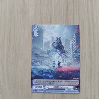 Amazon.co.jp: eve wsb tiger wolf opening limited card : Toys & Games