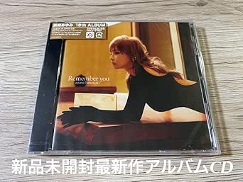 Amazon.co.jp: 未開封 Remember you 浜崎あゆみ CD Ayumi Hamasaki : Toys & Games