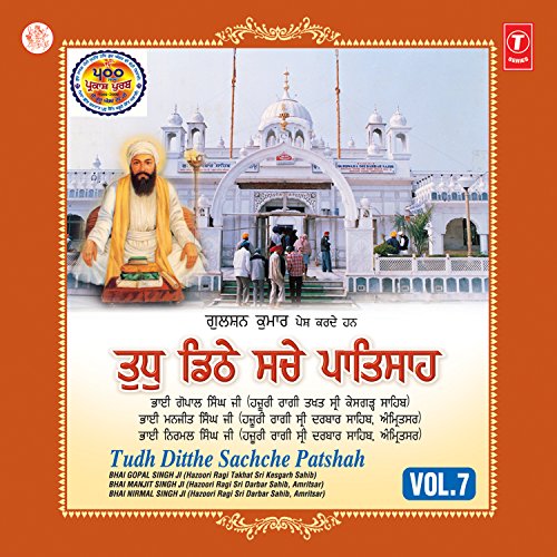 Play Tudh Ditthe Sachche Patshah Vol-7 by Bhai Gopal Singh, Bhai ...