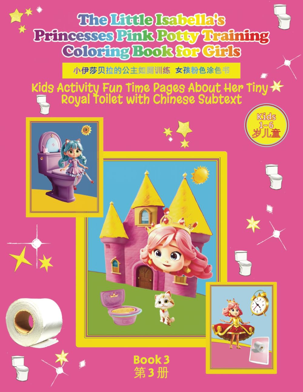 The Little Isabella's Princesses Pink Potty Training Coloring Book for ...