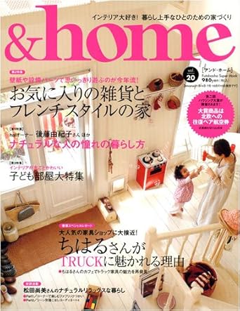 home (vol.20) (Futabasha Super Mook) | Amazon.com.br