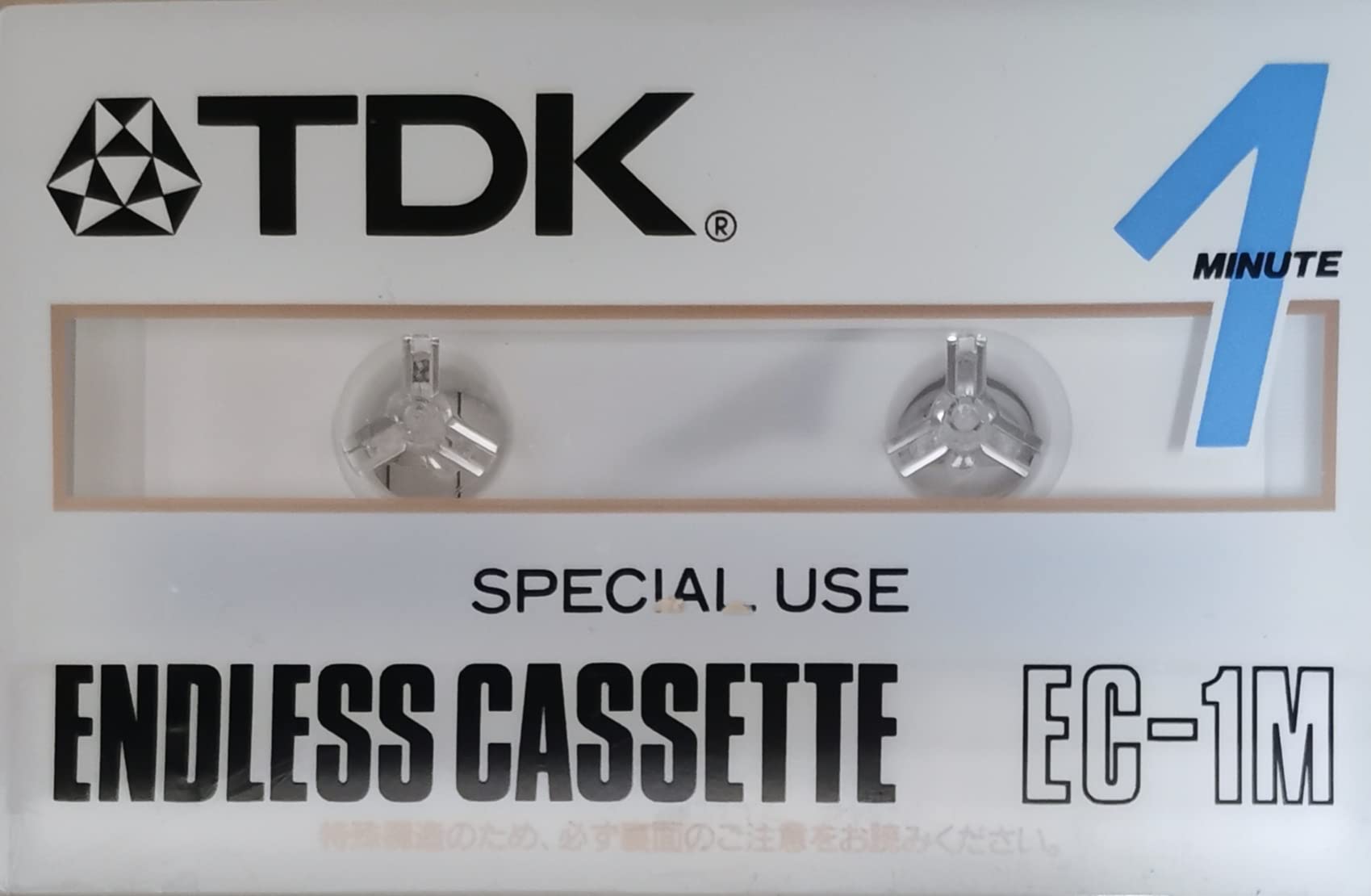 Amazon.co.jp: TDK エンドレス カセットテープ 1MINUTE エンドレステープ EC-1M : 家電＆カメラ
