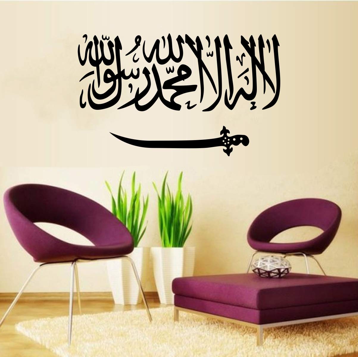 Decal O Decal Vinyl Islamic Muslim Quotes ' Wall Stickers, Pack of 1 ...