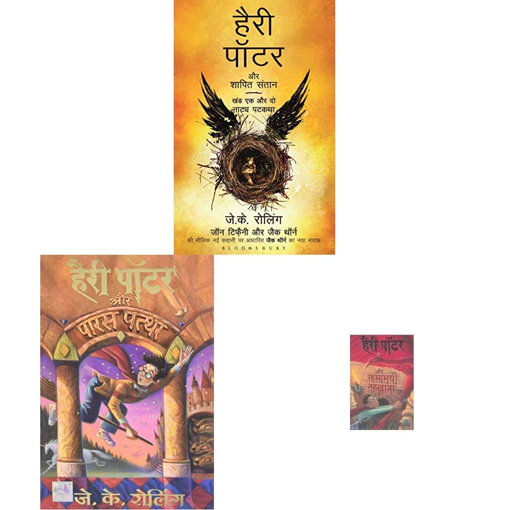 Buy Harry Potter aur Shapit Santan+Harry Potter Aur Paras Patthar+Harry ...
