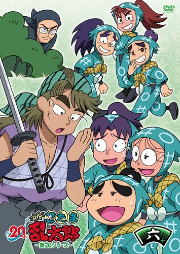 Amazon.com: Animation - TV Anime 'Nintama Rantaro' DVD 20Th Series Vol ...