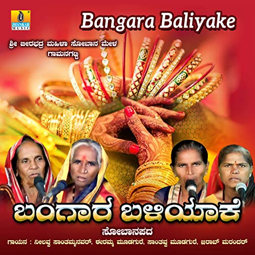 Bangara Baliyake - Single von Santavva Mudugere bei Amazon Music ...