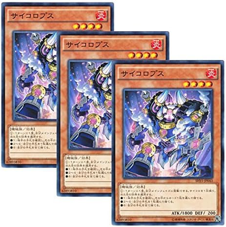 Amazon.co.jp: 【 3枚セット 】遊戯王 日本語版 SHVI-JP043 海外未発売 サイコロプス (ノーマル) : おもちゃ