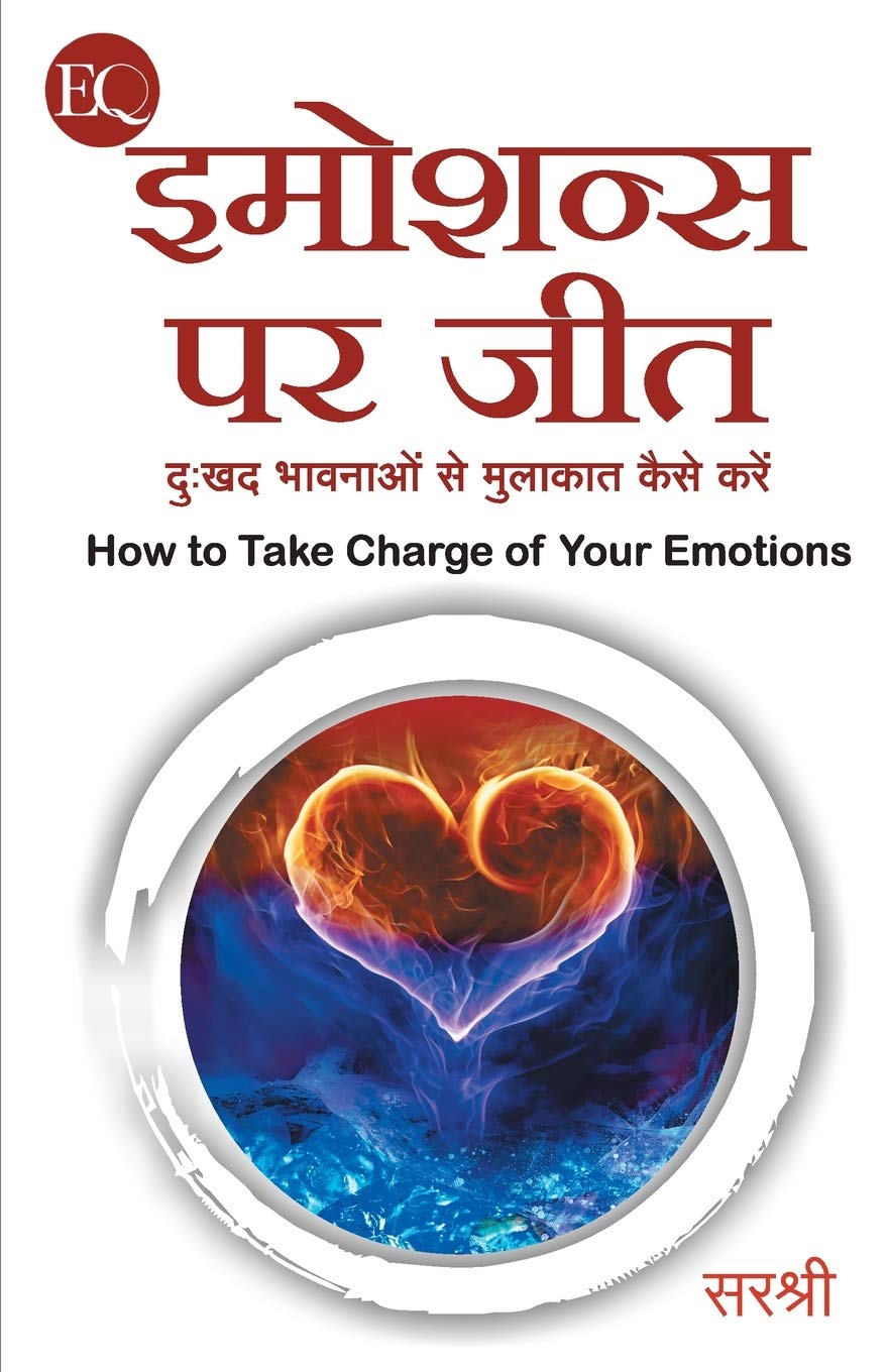 Buy Emotions Par Jeet - How to Take Charge of Your Emotions (HINDI ...