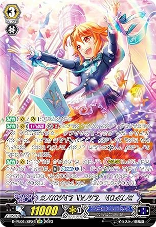 Amazon.co.jp: ヴァンガード D-PV01/SP24 未来の呼び声 ローリス (SP スペシャル) P&Vスペシャルシリーズ ヒストリーコレクション : おもちゃ