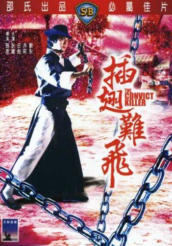 Amazon.com: The Convict Killer : Ti Lung, Jason Pai Piao, Ching Li ...
