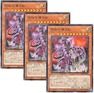 Amazon.co.jp: Yu-Gi-Oh! DBWS-JP009 Ultimate Conductor Tyranno Ultimate Conductor (Normal) : Toys ...