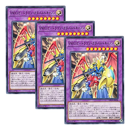 Vwxyz Dragon Catapult Cannon