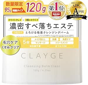 Amazon | CLAYGE クレージュ クレンジングバーム クリア N 120グラム 限定品 大容量 つるスベ&透明感UP | CLAYGE(クレージュ) | クレンジングクリーム 通販