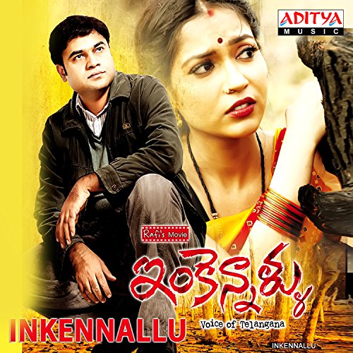 Amazon.com: Inkennallu : Syed Rafi: Digital Music