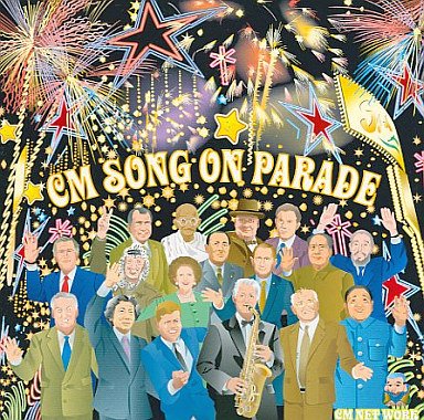 Cm Song on Parade: Cm Network: Amazon.es: CD y vinilos}
