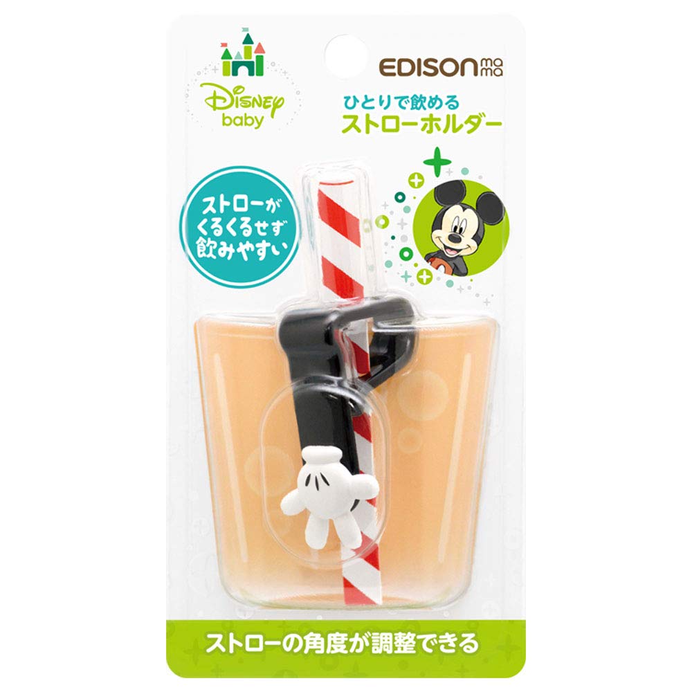 Amazon.co.jp: エジソン ストローホルダー ハンドブラック KJ700 株式会社ベルニコ : ベビー＆マタニティ
