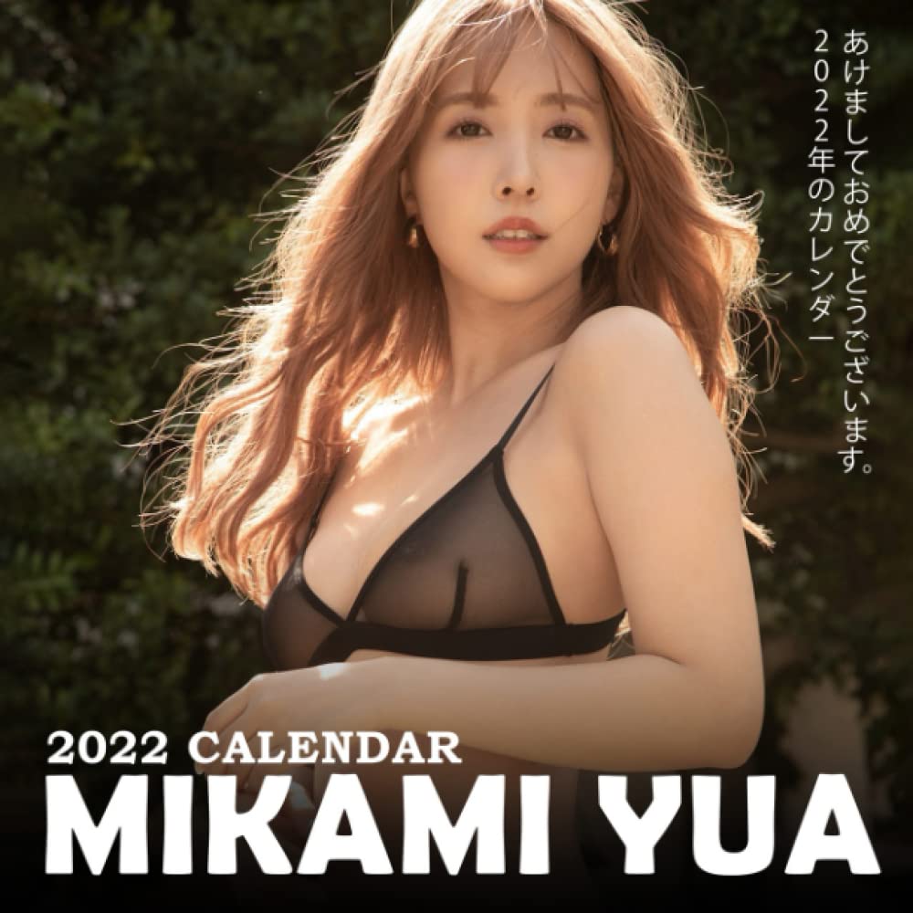 Mik mi Yu Calendar 2022 A Great Gift For Lover Mikami Yua In The mik-mi-yu-calendar-2022-a-great-gift-for-lover-mikami-yua-in-the