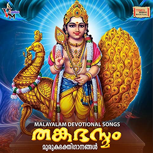 Thanga Basmam de VARIOUS ARTISTS en Amazon Music Unlimited
