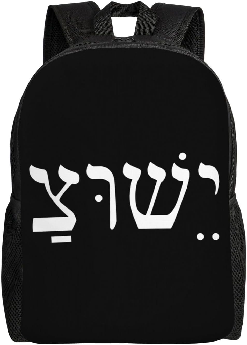 Amazon.com | Tjama Yeshua Jesus Christian Backpack for Women Men Worker ...