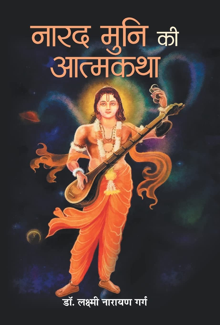 Buy Narad Muni Ki Aatmkatha Book Online at Low Prices in India | Narad ...