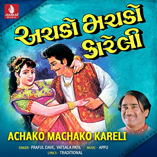 Amazon.com: Achako Machako Kareli : Praful Dave & Vatsala Patil ...